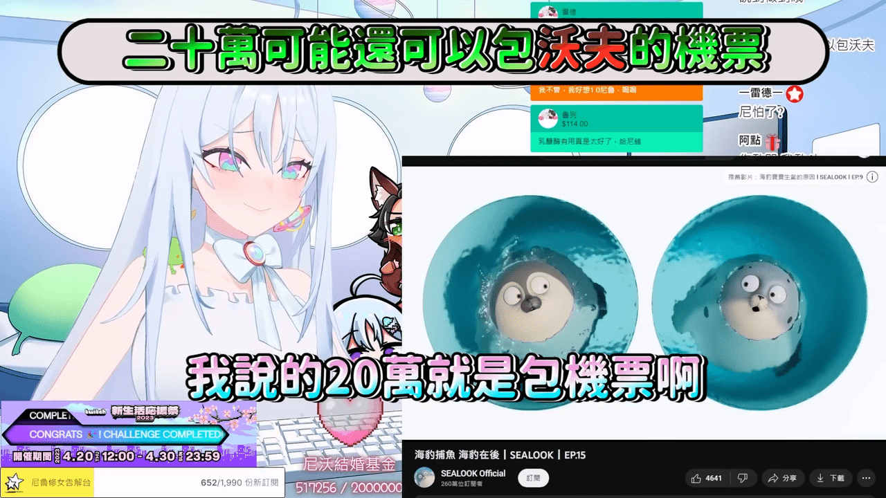 #台灣Vtuber [問題] 嗚夫沃夫跟尼魯是假CP真斂財嗎？這樣不算詐騙嗎？ - VTuber板 | Dcard