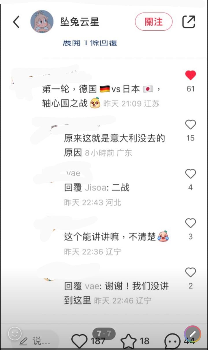 發問 請問大家知道這張是什麼程式嗎?哪裡可以下載?~ 問答板 Dcard