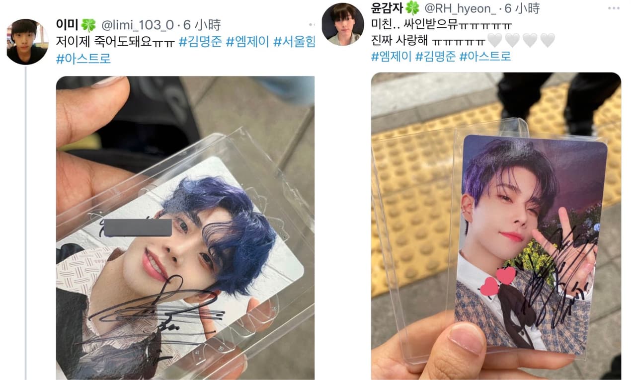 #分享 ASTRO MJ翻唱Hype boy軍樂隊版本 - 追星板 | Dcard