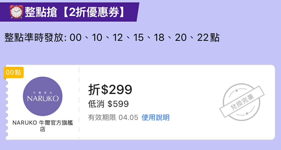 4/5 各種5折券搶起來 - 布丁奶茶加混珍 (@luluselection) | Dcard