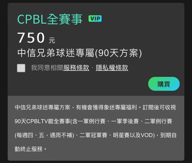 #徵 CPBLTV - 中職板 | Dcard