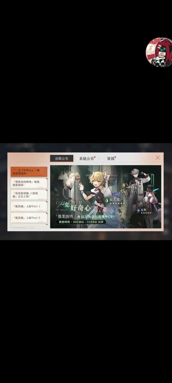 更新Bug - 重返未來：1999板 | Dcard