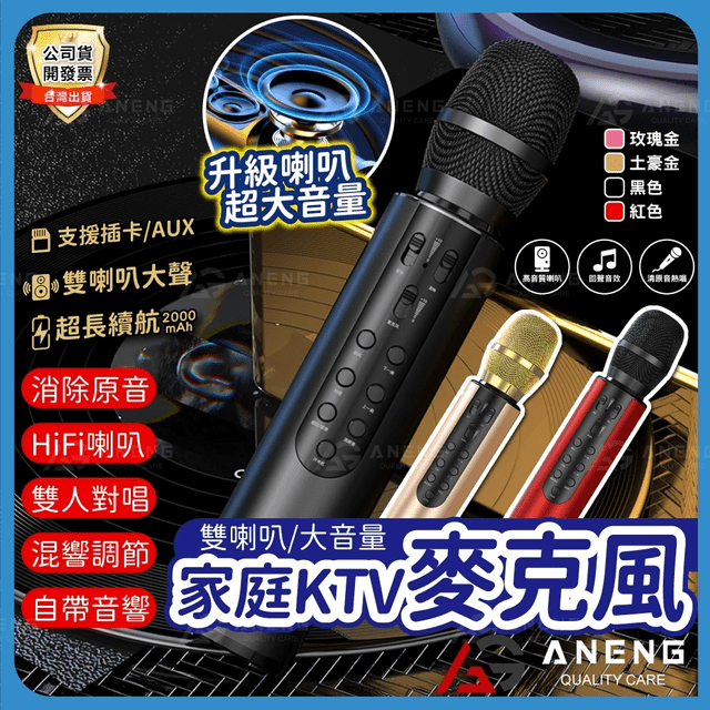 【2025藍芽麥克風推薦】5款PTT/Dcard熱議家庭KTV、K歌神器：雙人對唱、一鍵消音一篇搞懂！ - 炸蝦 (@vine666) | Dcard