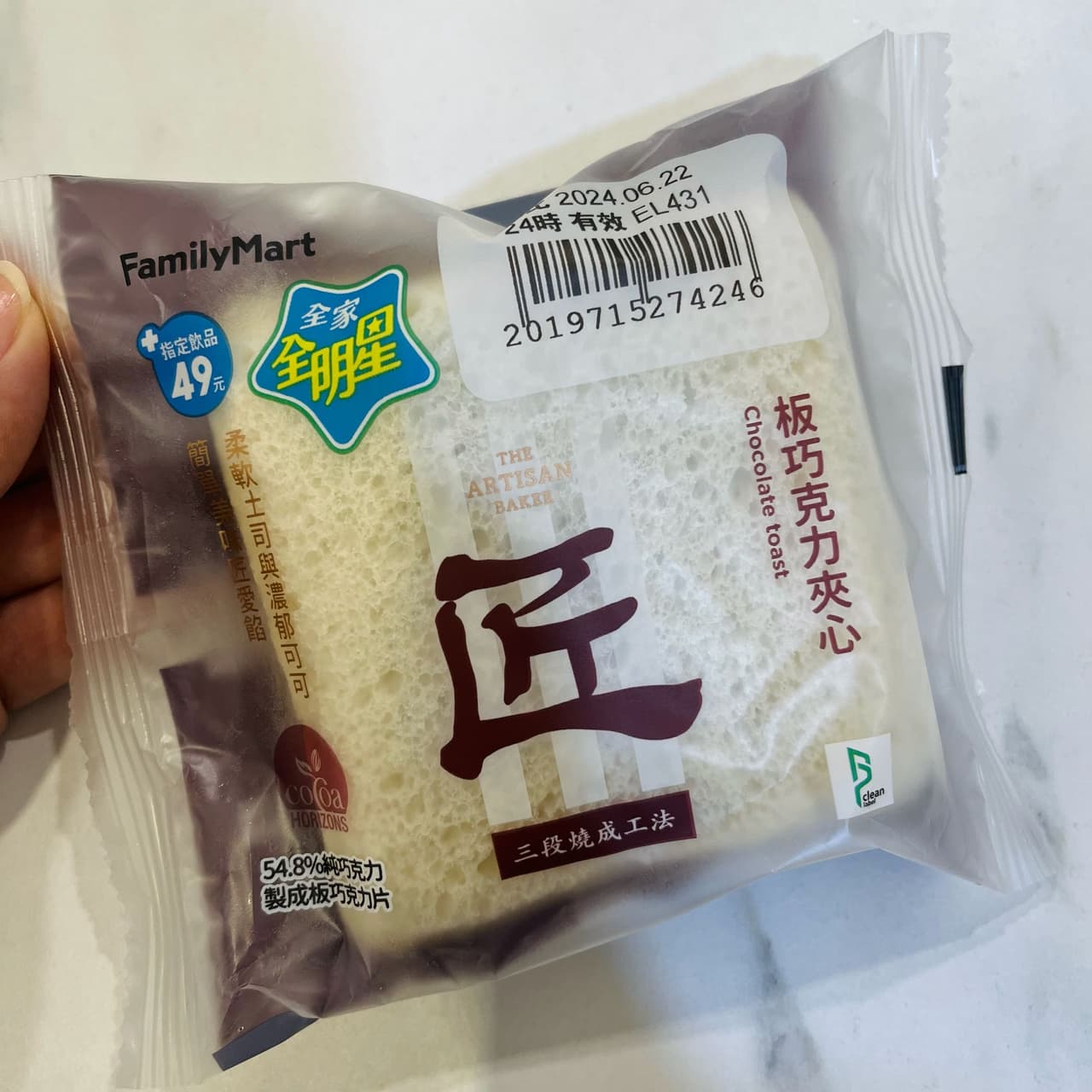 全家 VS 7-11巧克力夾心吐司，全家推爆 - 美食板 | Dcard