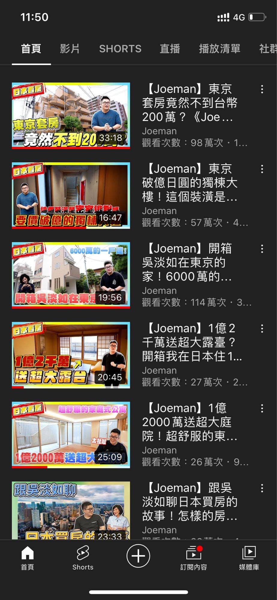 Joeman 的日本看房系列484很慘烈 - YouTuber板 | Dcard