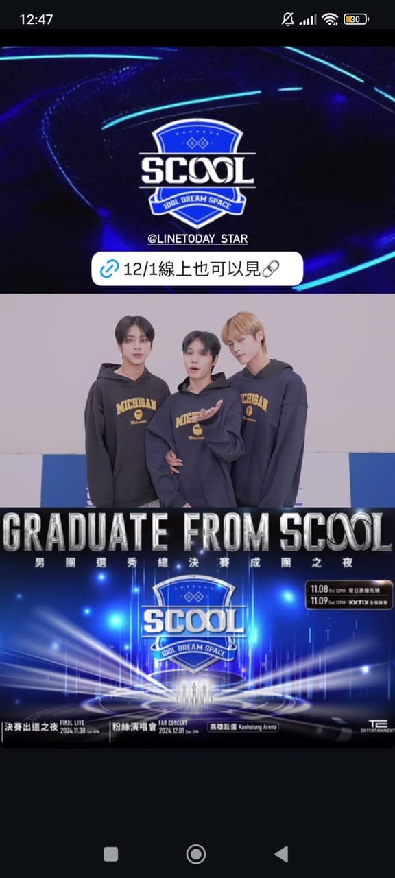 #心得 美祥&帝翁...我要瘋掉😍太好嗑 - SCOOL板 | Dcard