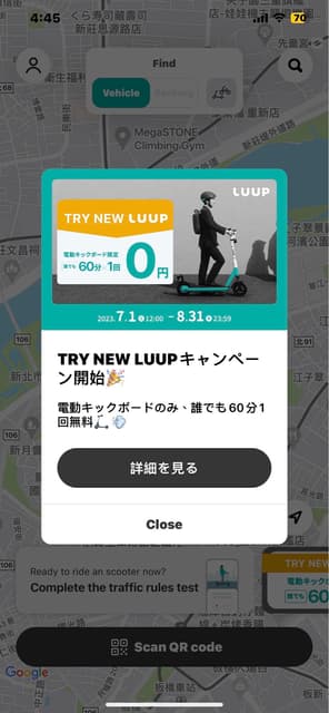 #分享 LUUP共享電動滑板車、單車註冊教學 - 日本旅遊板 | Dcard