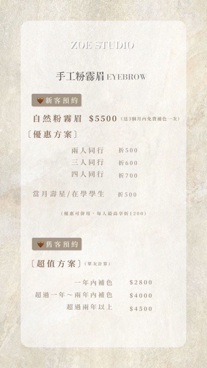 #討論 Zoe studio台中霧眉揪團 - 美妝板 | Dcard