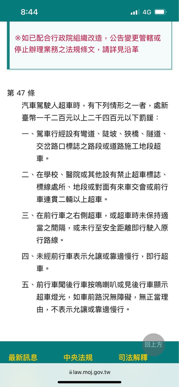 法規 請問該怎麼檢舉? 機車板 Dcard