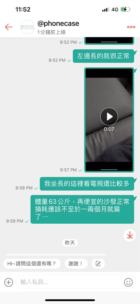 千萬別買 Ikhouse 居家生活館 沙發 床墊 - 網路購物板 | Dcard