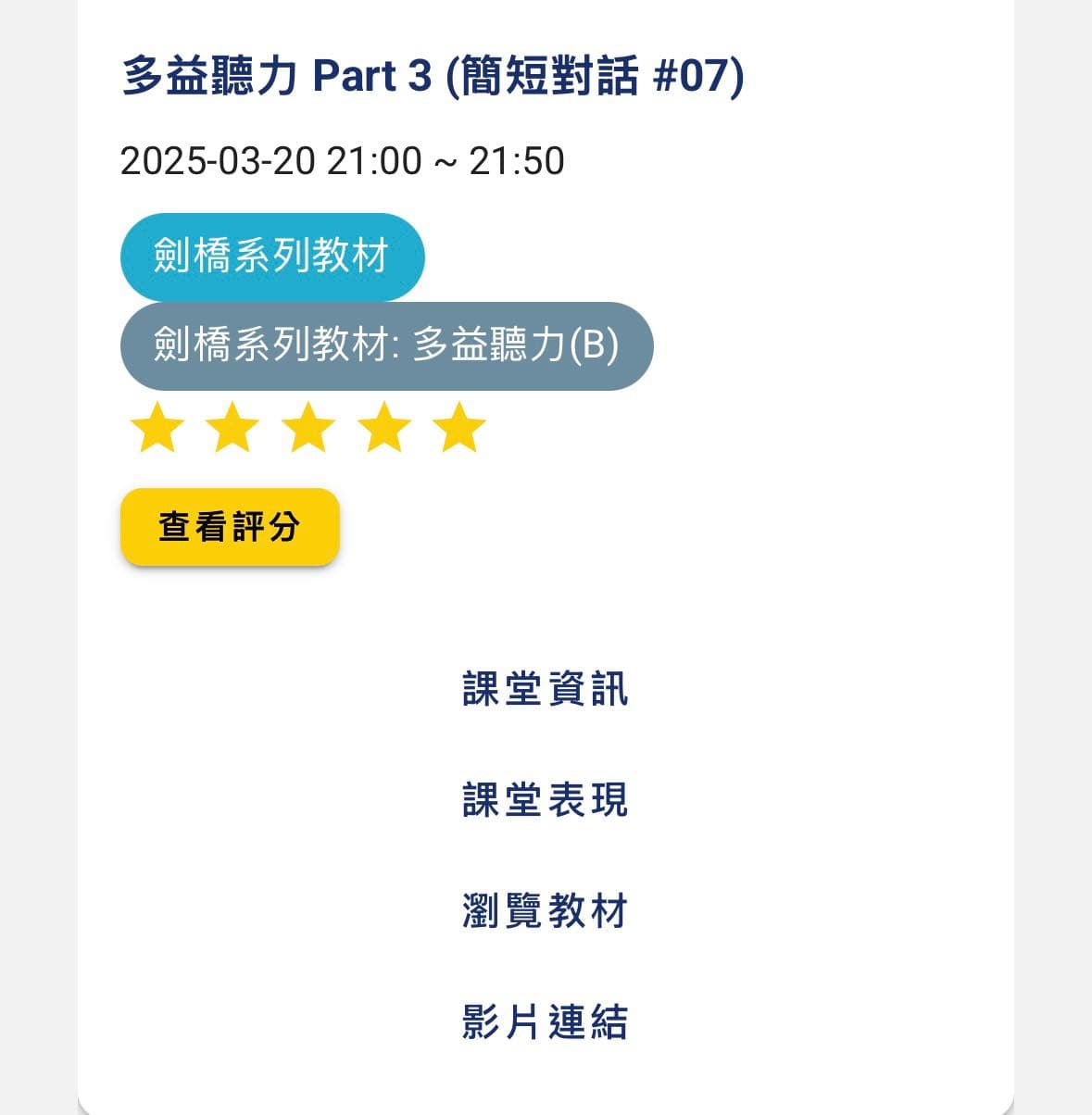 Winning Plus購課3個月後感想 - 課程板 | Dcard