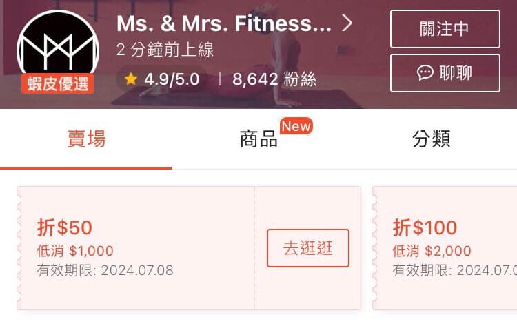 #瑜珈 #請益 [Ms.&Mrs. Fitness] 品質 - 瑜珈板 | Dcard