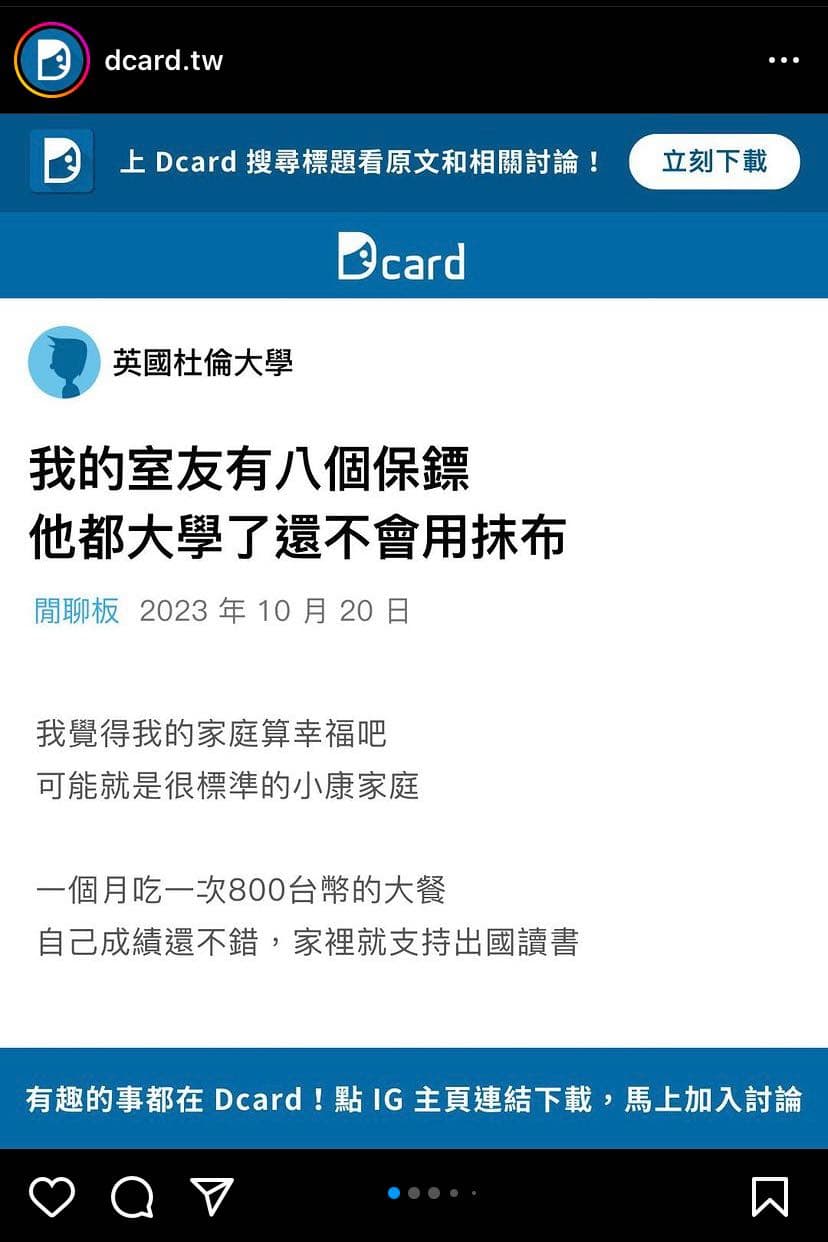 上 Dcard IG 精選了 - enoch (@noddy877) | Dcard