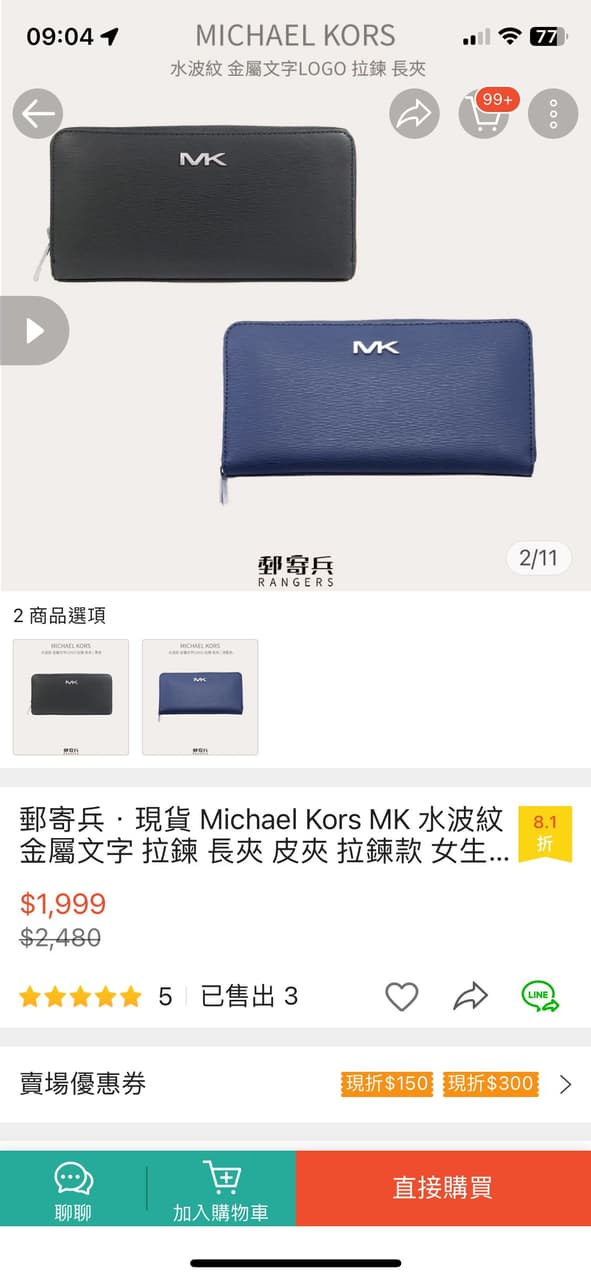 最近想買MK的長夾 - 穿搭板 | Dcard