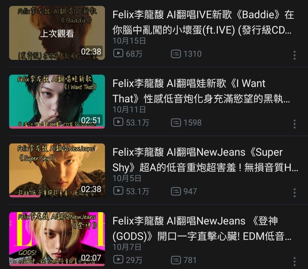 #分享 Felix AI cover - Stray Kids板 | Dcard