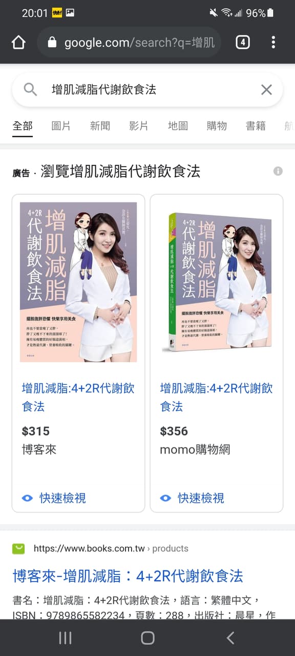 增肌減脂:4＋2R代謝飲食法 - 減肥板 | Dcard