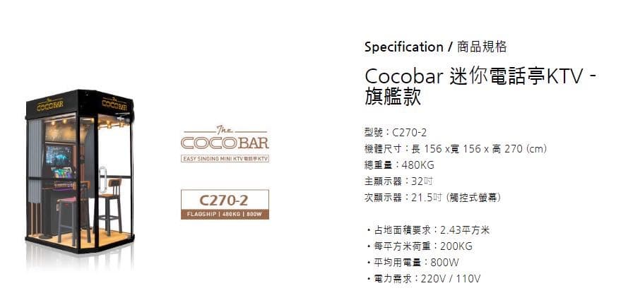 請問台北的豪華版電話亭ktv - 閒聊板 | Dcard