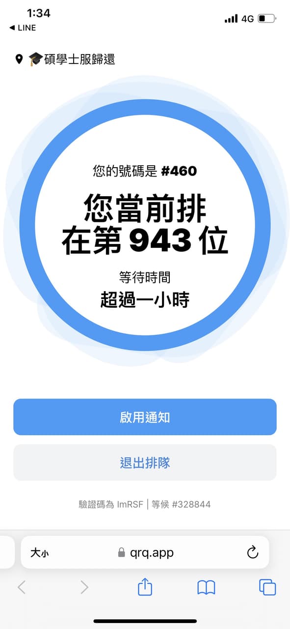 學士服沒還 - 台南應用科大板 | Dcard