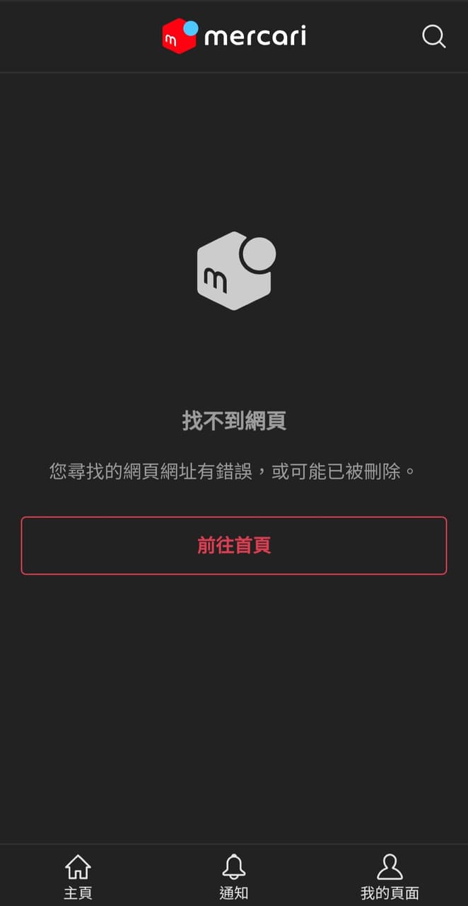 Mercari 找不到訂單 - 網路購物板 | Dcard