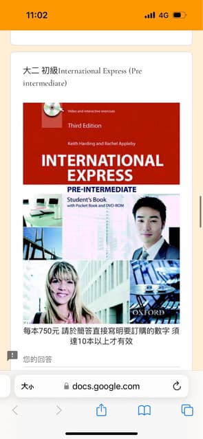 借我英文課本🥲 - 東吳大學板 | Dcard