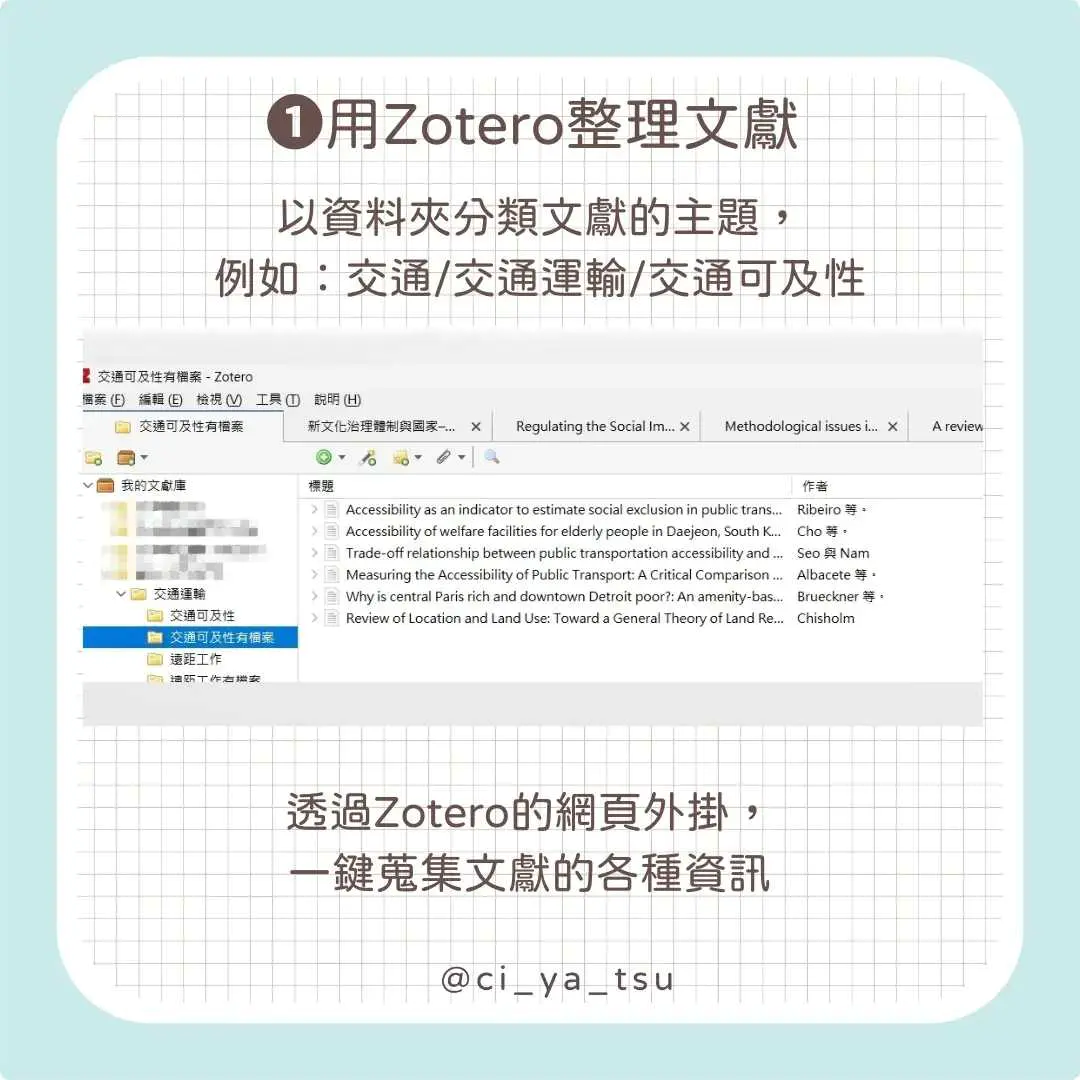 🙏開學必備 整理文獻的「4種」方式 | 分享Excel文獻整理表 #Zotero #Notion #Obsidian - 研究所板 | Dcard