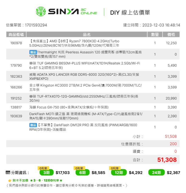 #健檢 5w左右 遊戲菜單健檢 - 3C板 | Dcard