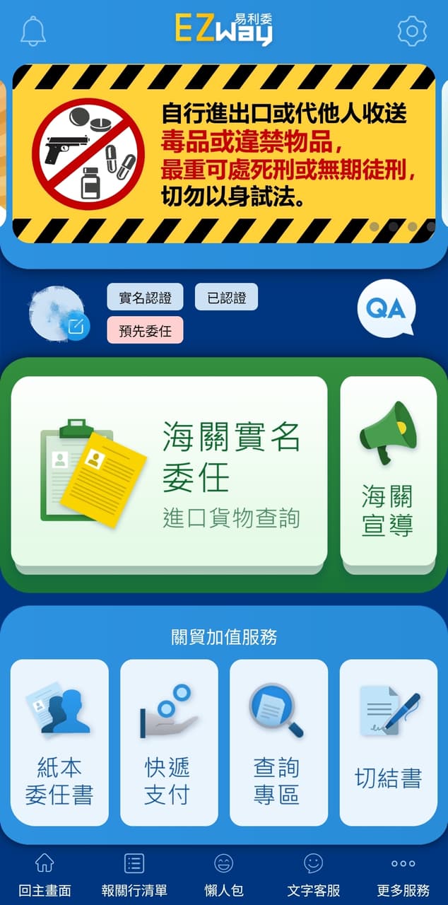 EZway 關於預先委任 - 網路購物板 | Dcard