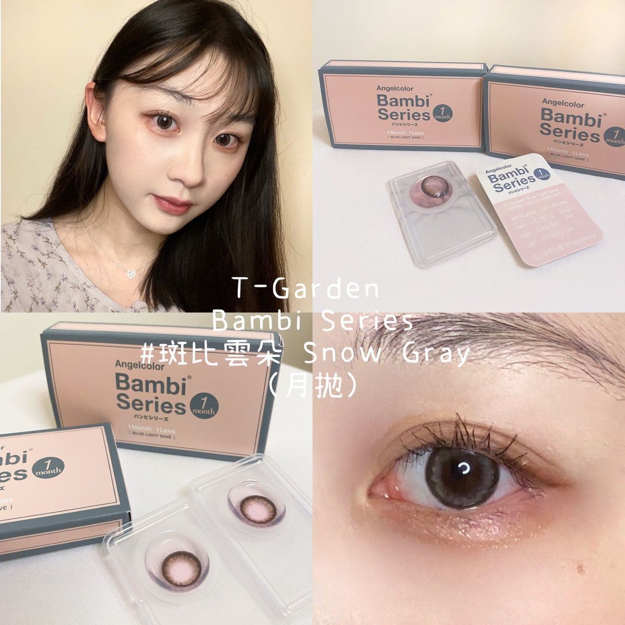 近期喜歡的四款T-Garden彩拋分享ꔛ♡能變成日系美少女的Bambi Series.ᐟ.ᐟ.ᐟ🦌 - 小勺🐰 (@rabbitinthehole) | Dcard