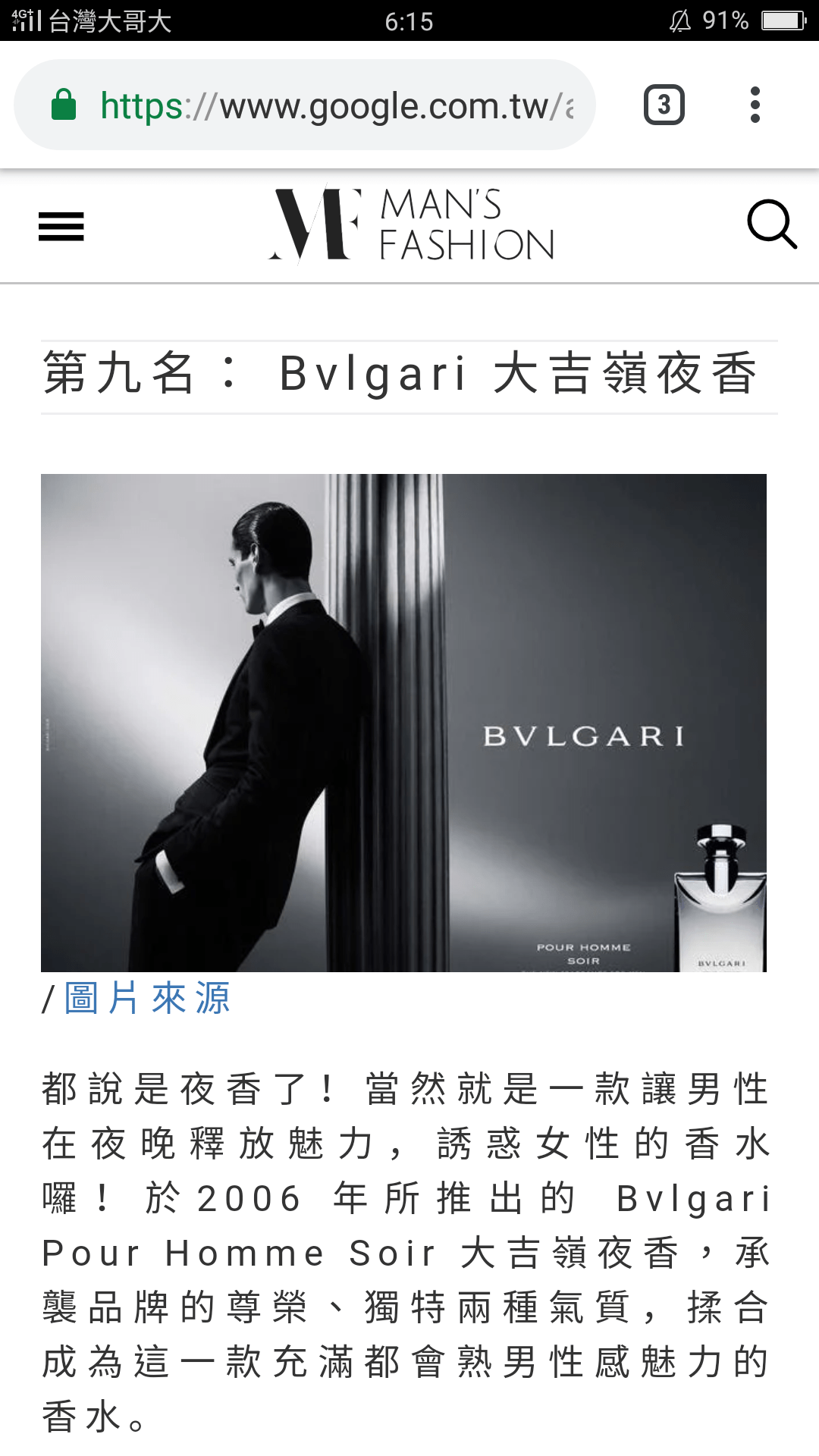 發問男生香水 美妝板 Dcard