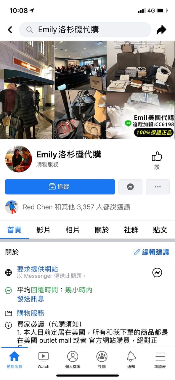 美國代購 真假 - B140 留言 | Dcard