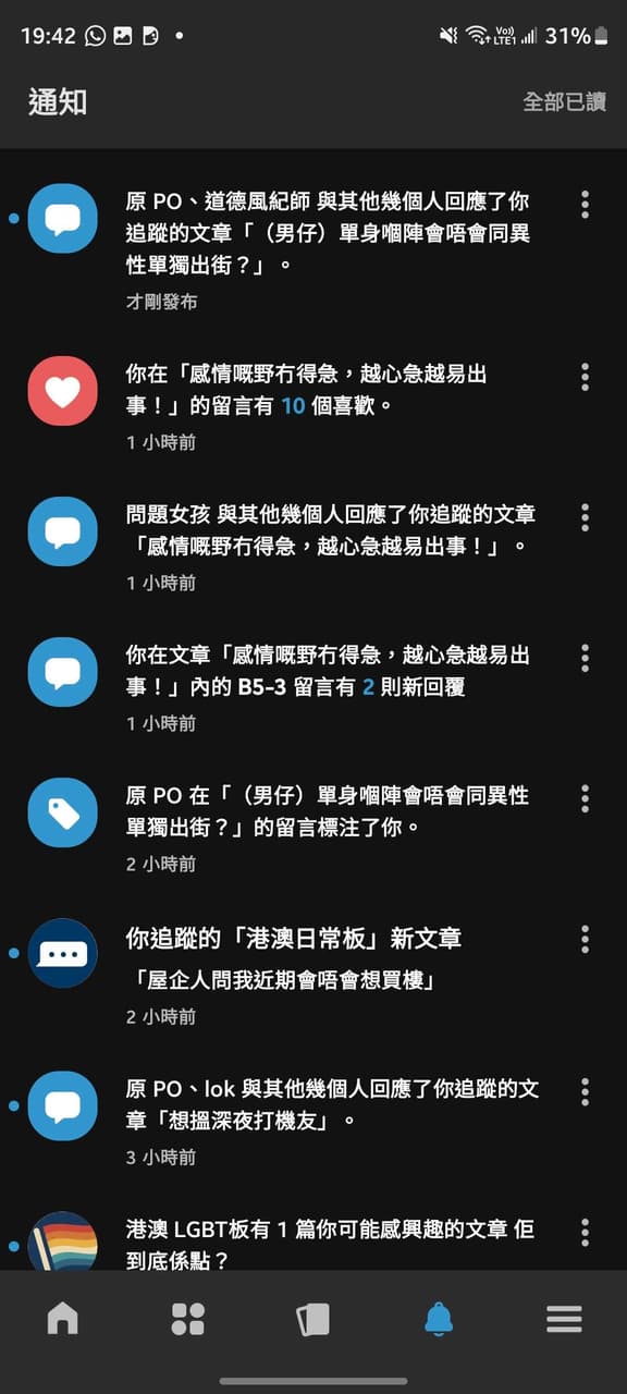 喂，173高妹，cm留言唔岩你聽就block人呀？ - 港澳感情事板 | Dcard