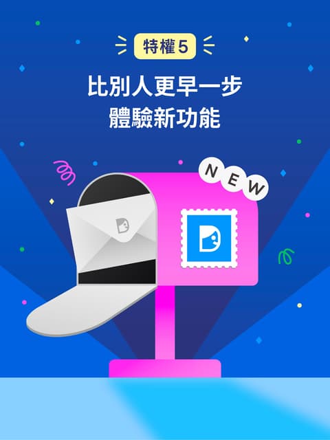 Dcard Premium 重磅上線：從今天開始，你的 Dcard 將會很不一樣！ - 有趣板 | Dcard