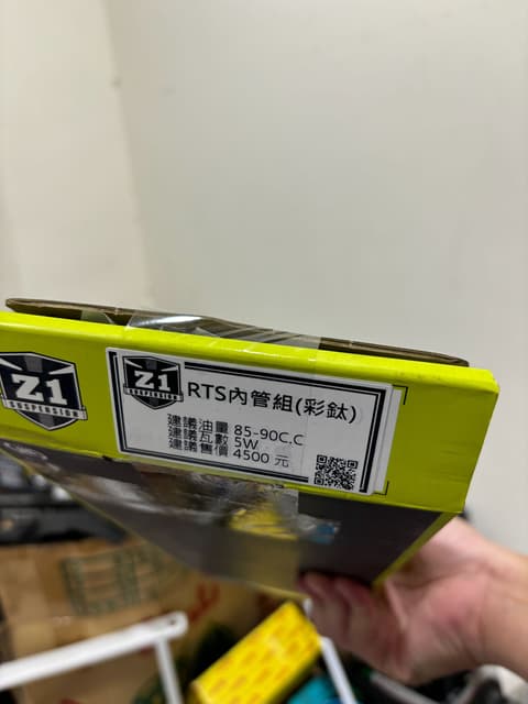 #部品分享 z1內管有異音 rts135 - 機車板 | Dcard