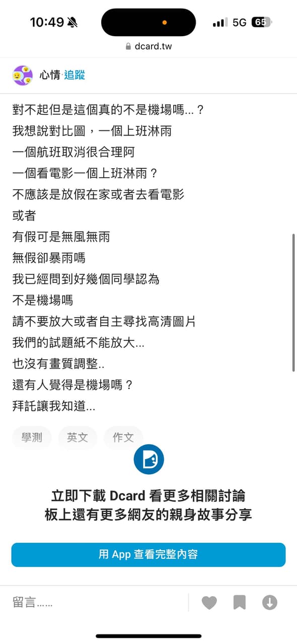 Re: 114年英文學測作文烏龍 - 心情板 | Dcard