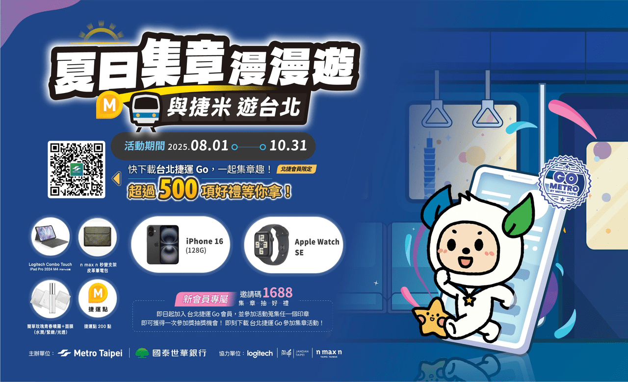 台北捷運集章 夏日集章漫漫遊 全攻略 #新鮮事調查局 - 喵喵貓 🐹 (@mmc1107) | Dcard
