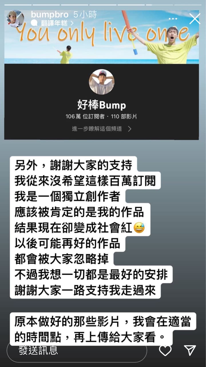 Bump 8/20聲明 - 心情板 | Dcard