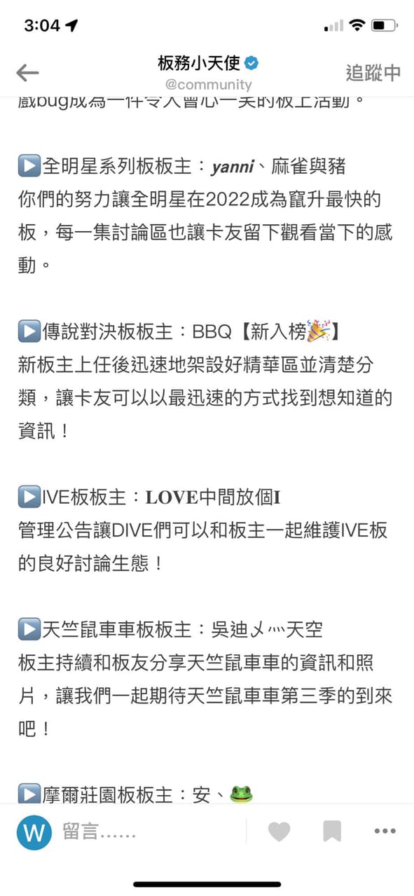 鑽石！板主 謝謝各位的支持 - 天竺鼠車車板 | Dcard