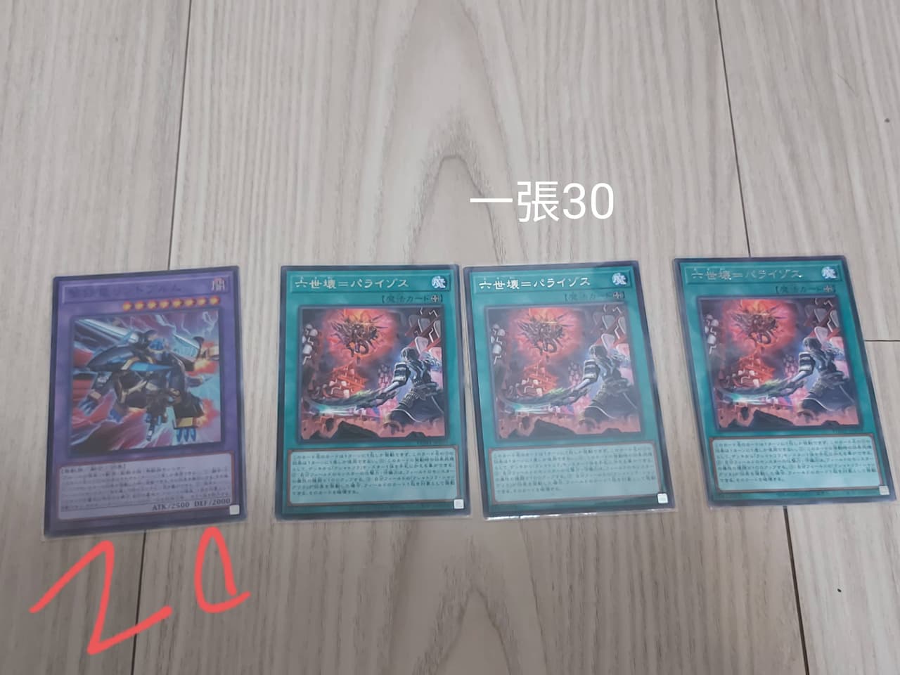 遊戲王PHHY(1111)我沒開盒 - 餐廳用餐遇到漢尼拔的馬頭 (@ambrose46) | Dcard