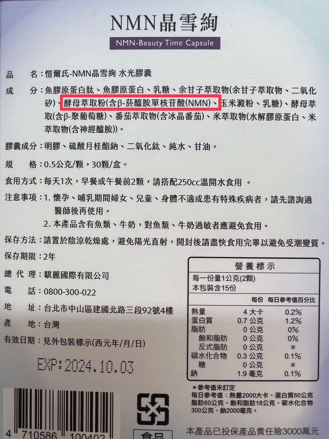 什麼是NMN？ - 女孩板 | Dcard