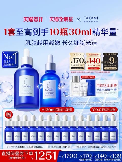 Takami小藍瓶 的相關討論與真實心得｜Dcard