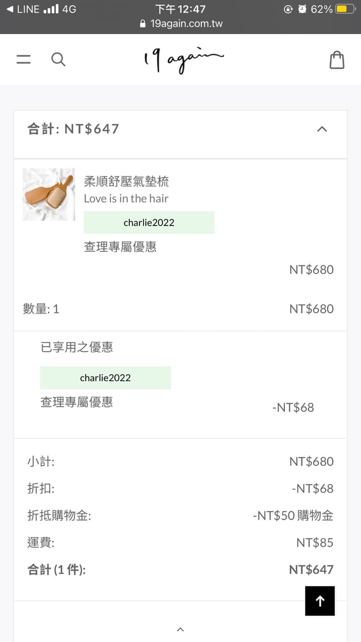 19again的最新討論 | Dcard