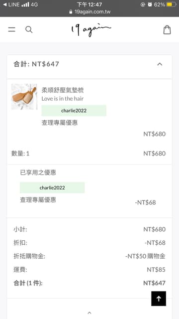 #分享 Aveda v.s. 19again 梳子評比 - 美妝板 | Dcard