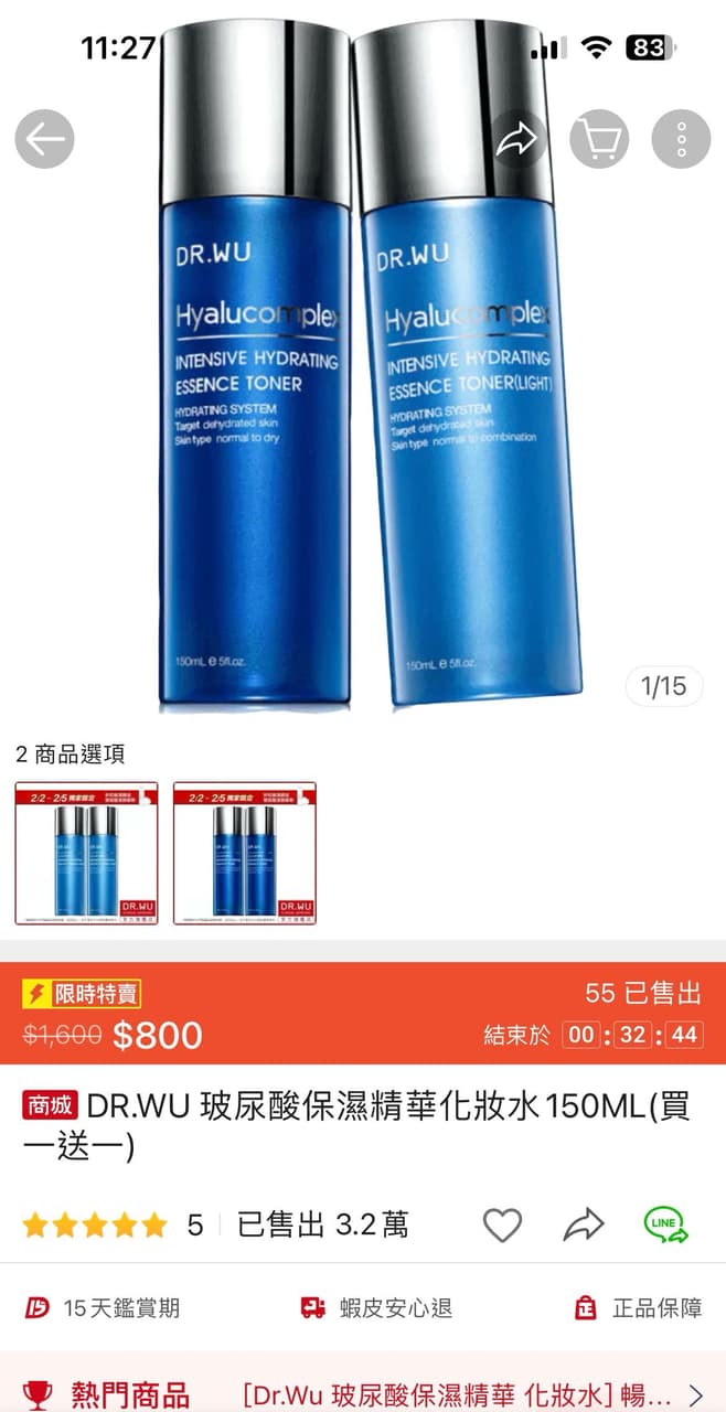 DR.WU 玻尿酸保濕精華化妝水150ML，現正5折 ️ - 阿榮 (@ahwingotorich) | Dcard