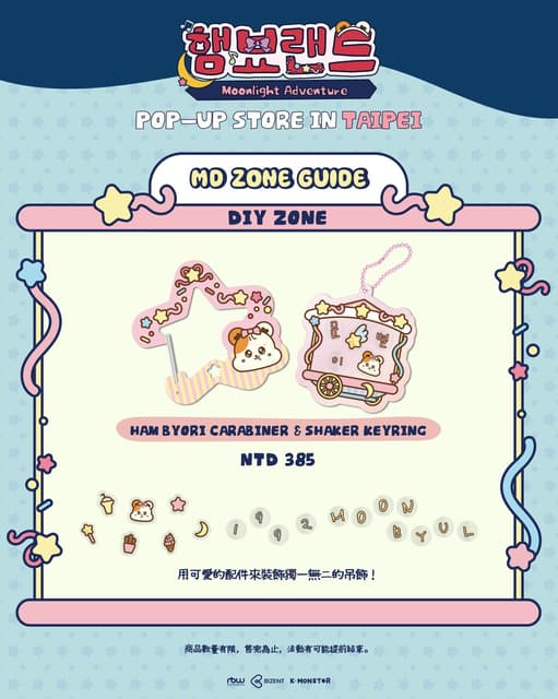 #資訊 玟星 MOONLIGHT ADVENTURE : HAMBYOLAND 臺北快閃店 - MAMAMOO板 | Dcard