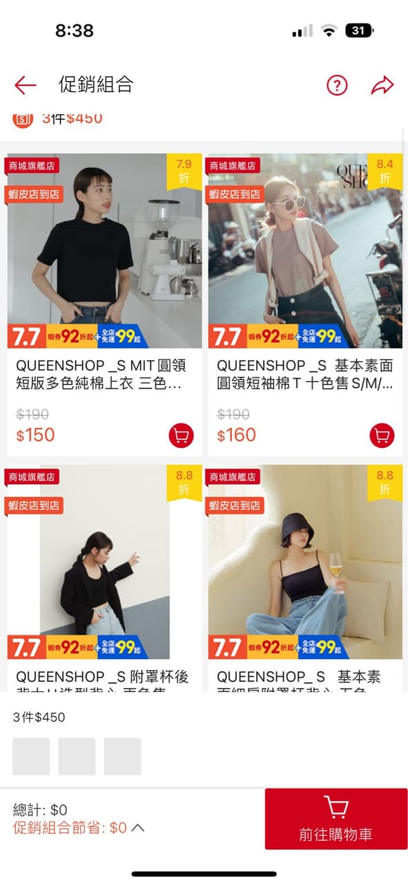 推薦 👉🏻queenshop MIT短版素t一件只要150 ！！ - haloyoyo (@haloho) | Dcard