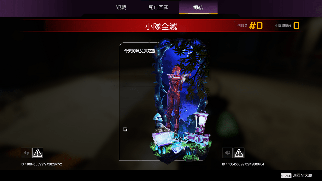 又有BUG - APEX 英雄板 | Dcard