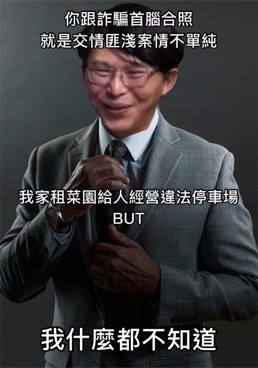 違建昌 時事板 Dcard
