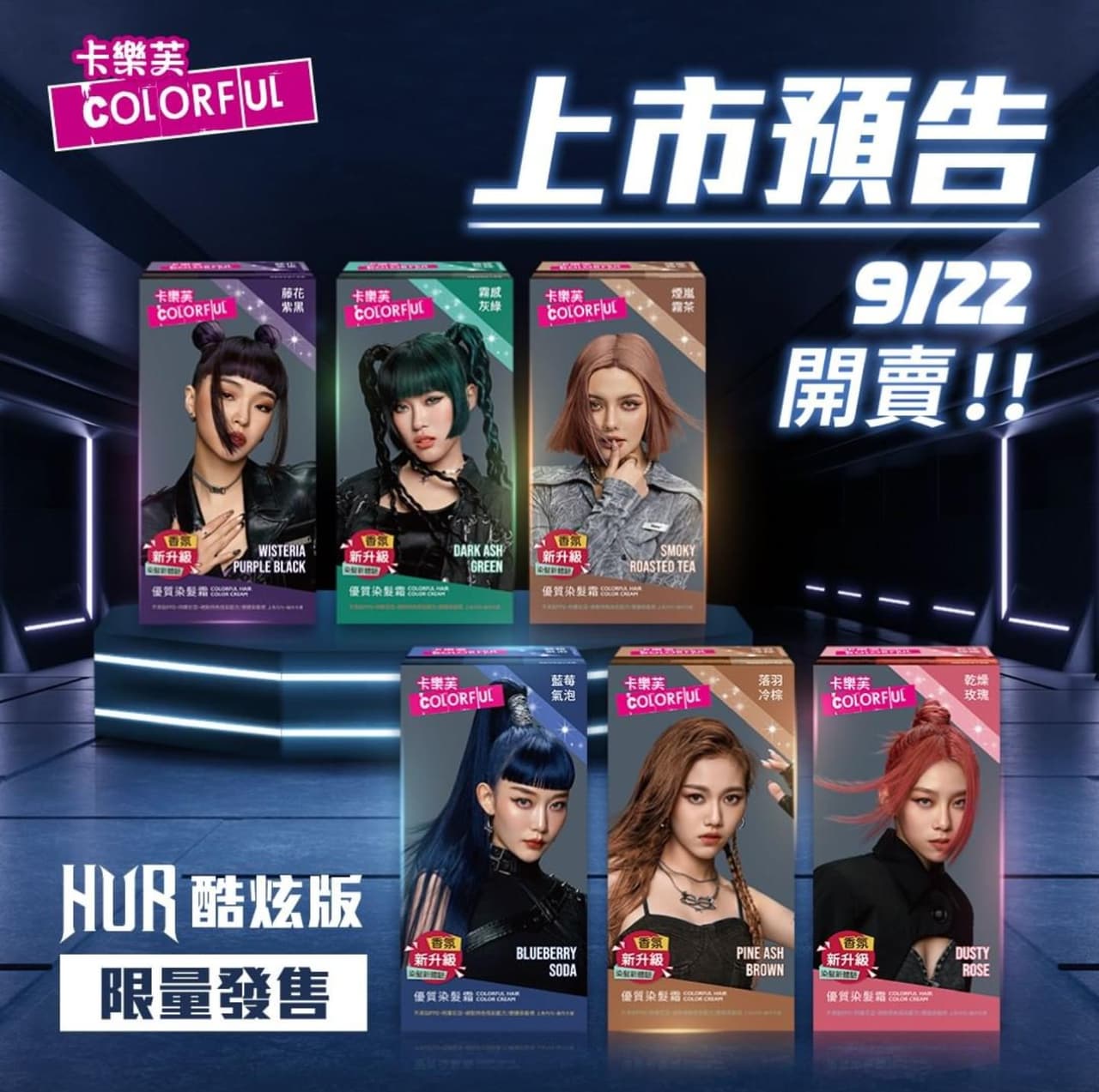 是HUR版本的卡樂芙欸！ - 菱格世代 DD52板 | Dcard