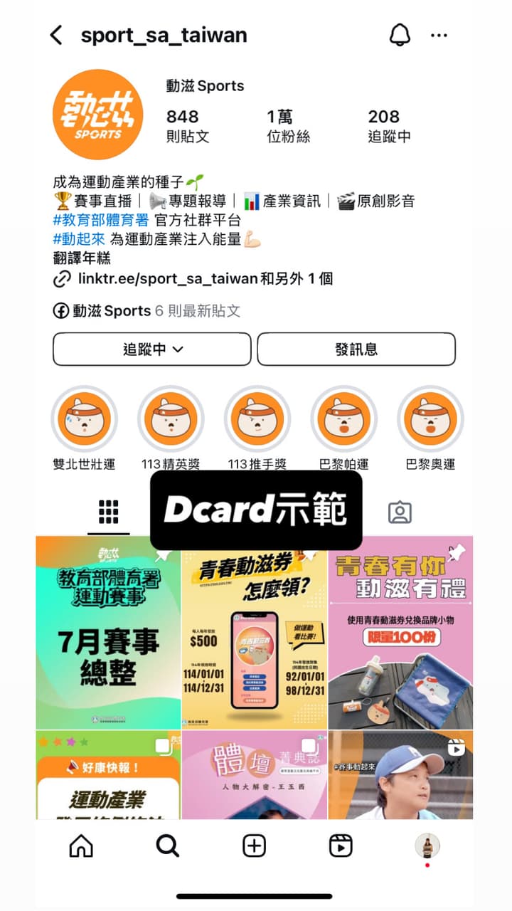 上班根本沒空追比賽🥹現在只要打開手機📱一樣秒追中職明星賽、世大運等精彩賽事🔥就用動滋Sports🏃爽看免費國內基層賽事直播live🎥喜歡運動賽事的你🫵現在就一起追蹤動滋Sports - 閒聊板 ...