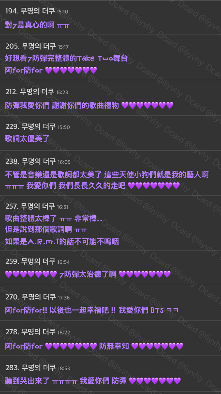 #分享 #𝘁𝗵𝗲𝗾𝗼𝗼熱門 防彈少年團出道𝟭𝟬週年紀念𝗳𝗮𝗻 𝘀𝗼𝗻𝗴〈𝗧𝗮𝗸𝗲 𝗧𝘄𝗼〉空降𝗠𝗲𝗹𝗼𝗻 𝗧𝗢𝗣 𝟭𝟬𝟬第𝟳名 - BTS板 | Dcard
